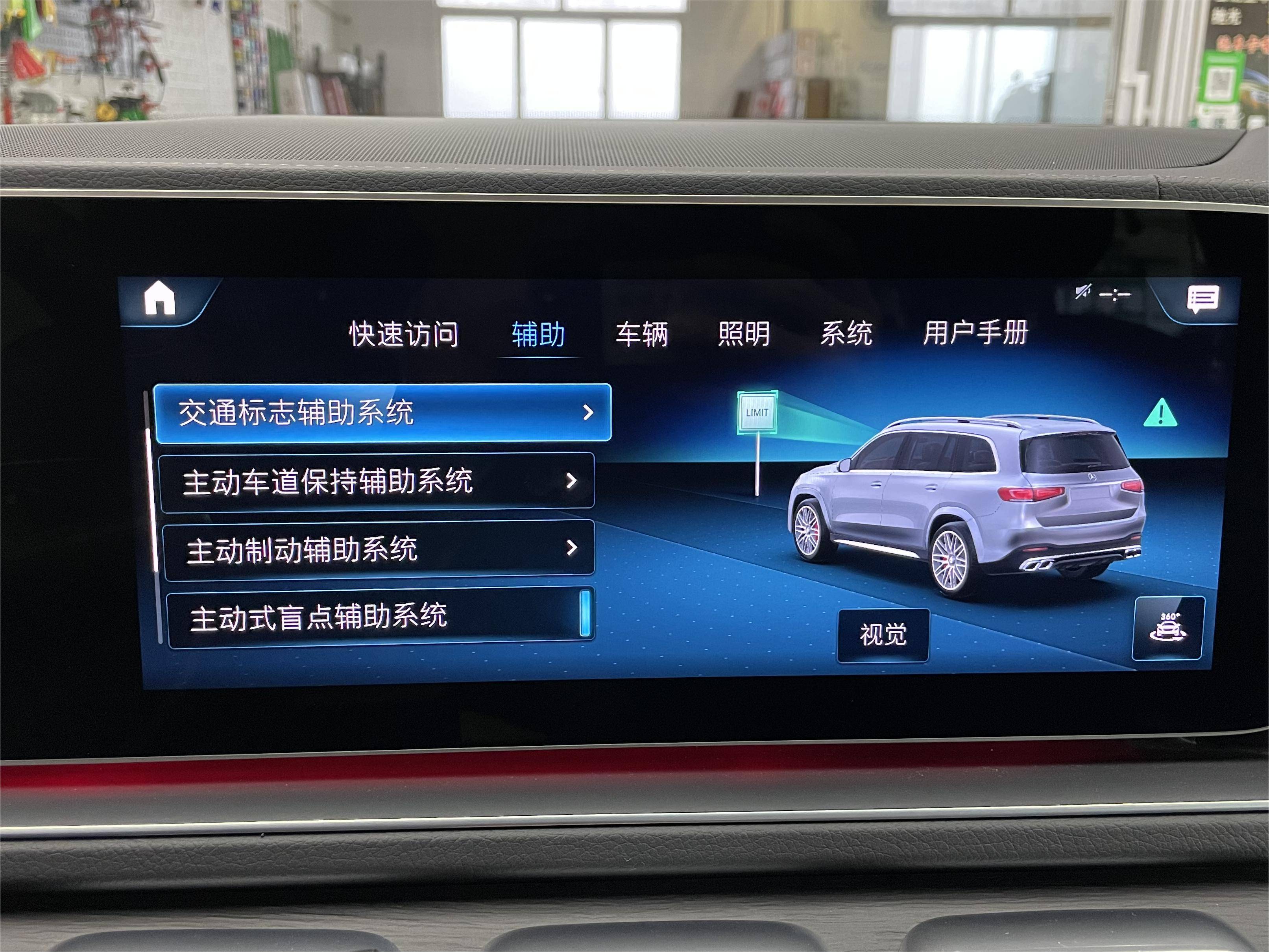 21款奔驰GLS450升级23P驾驶辅助 半自动无人驾驶_搜狐汽车_搜狐网