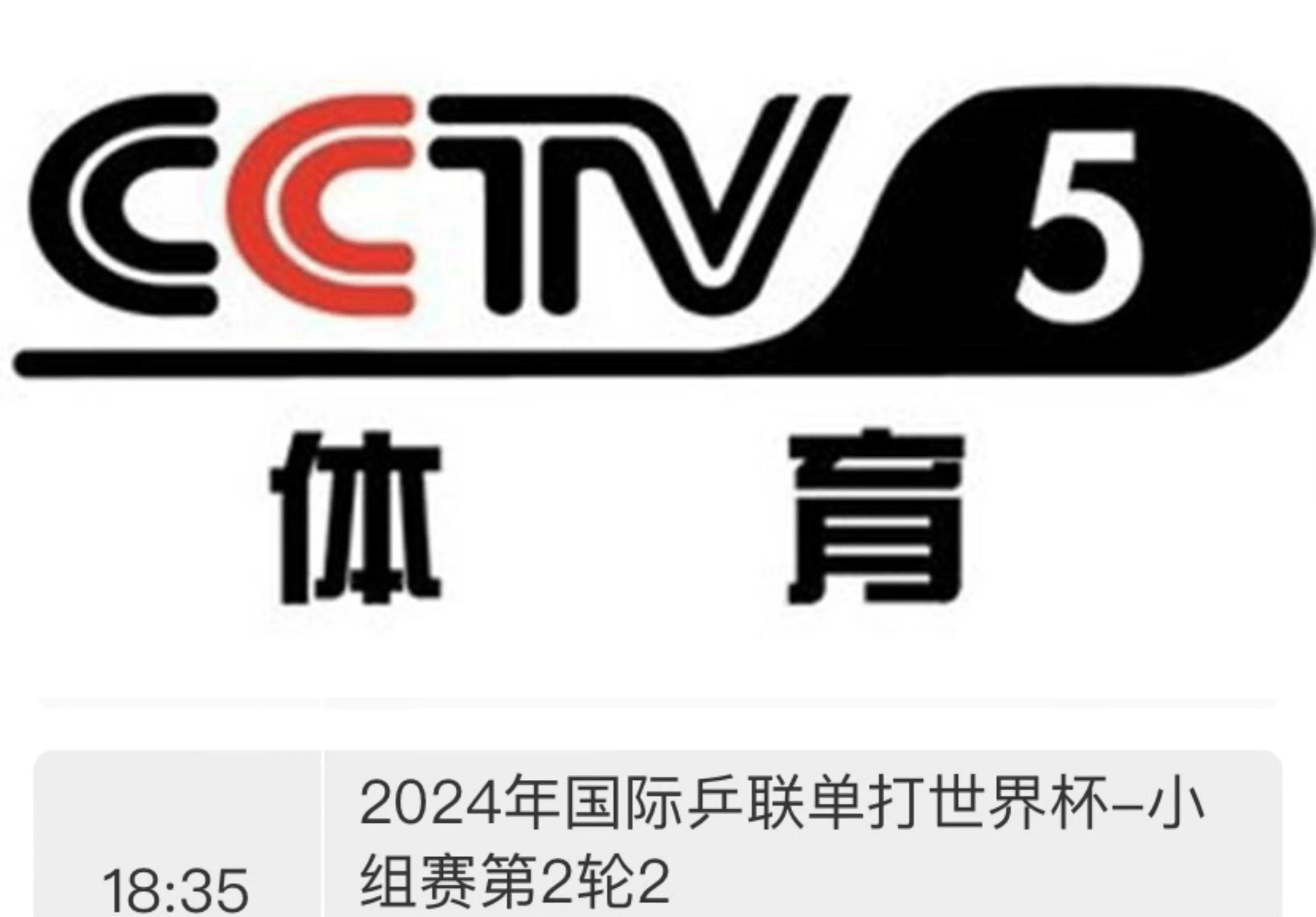 cctv5_360搜索