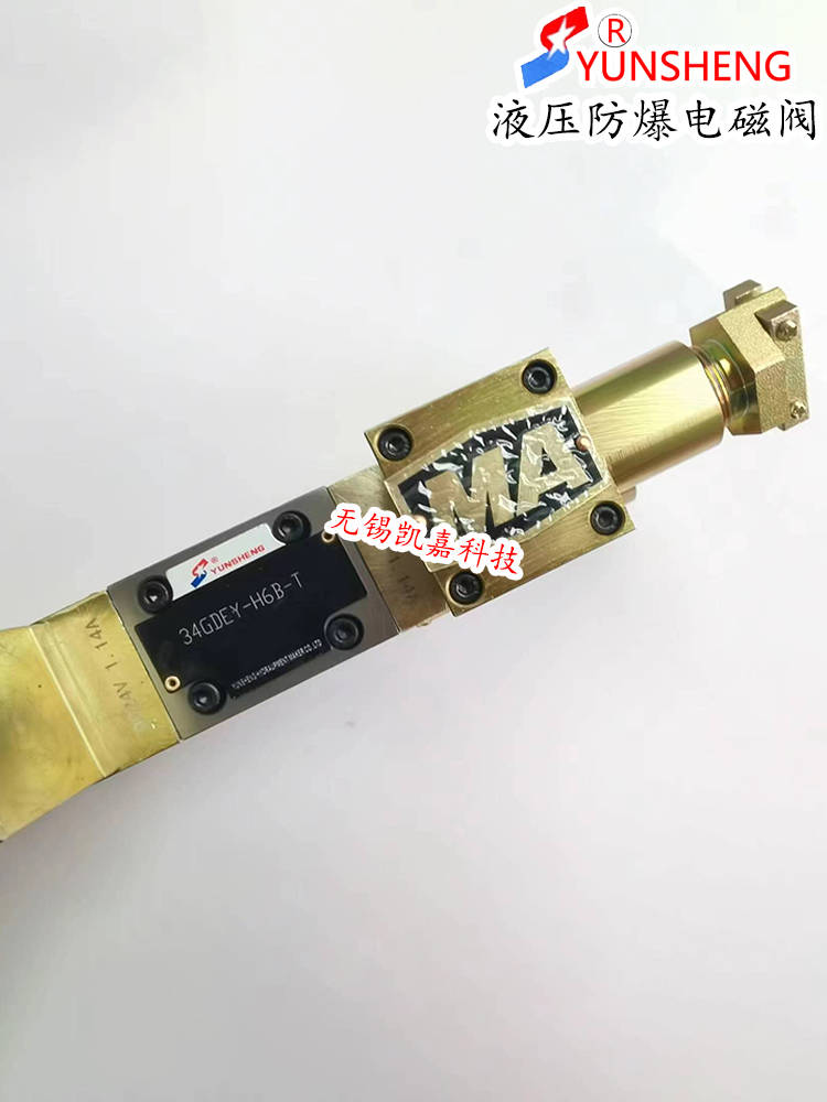 YUNSHENG运盛矿用液压阀34GDEY-H6B-T 34GDEO-H10B-搜狐大视野-搜狐新闻