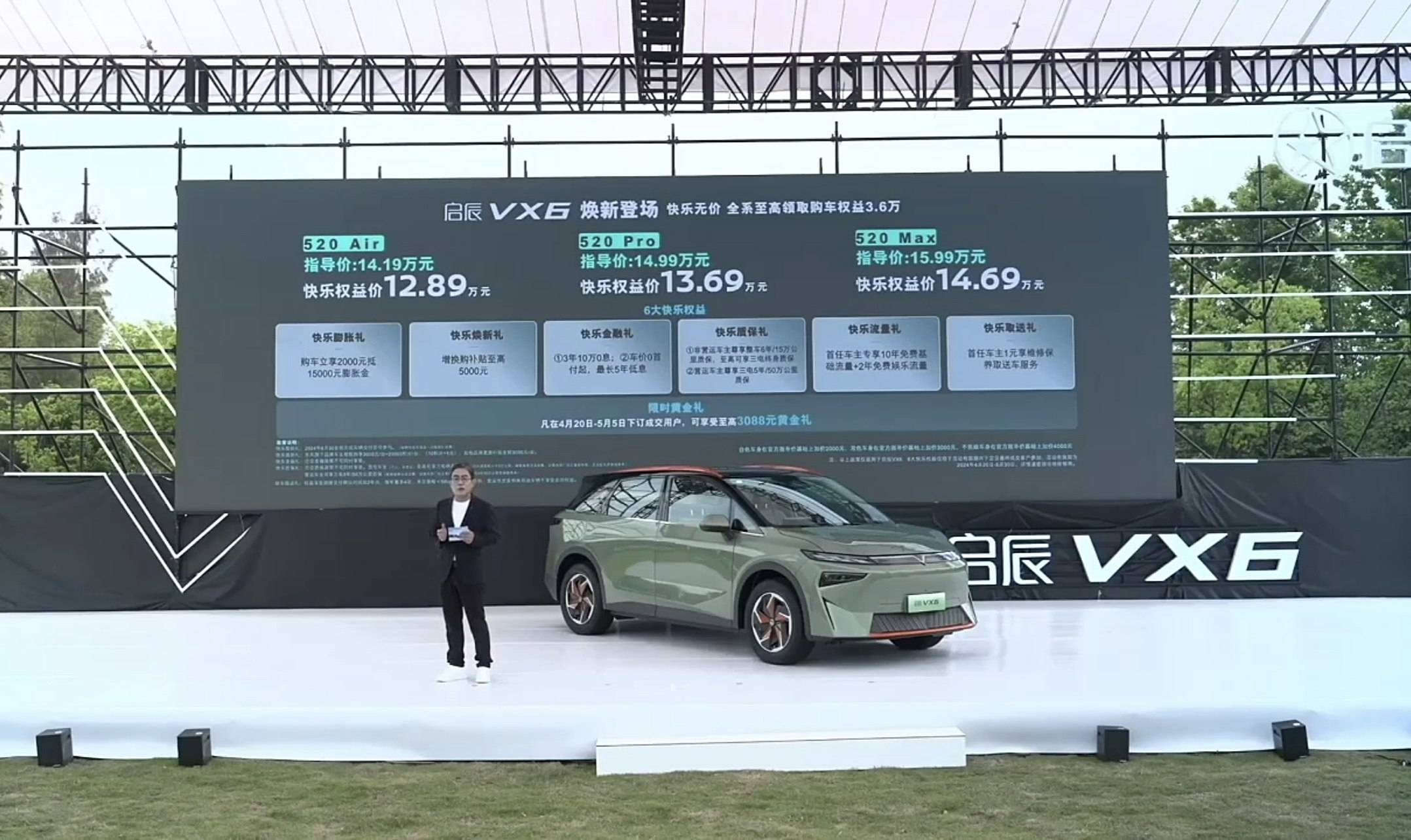 售价14.19-15.99万元，新款启辰VX6正式上市，紧凑型纯电SUV_搜狐汽车_搜狐网