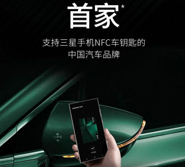首家支持三星NFC的中国品牌，比亚迪手机NFC车钥匙打通关_搜狐汽车_搜狐网
