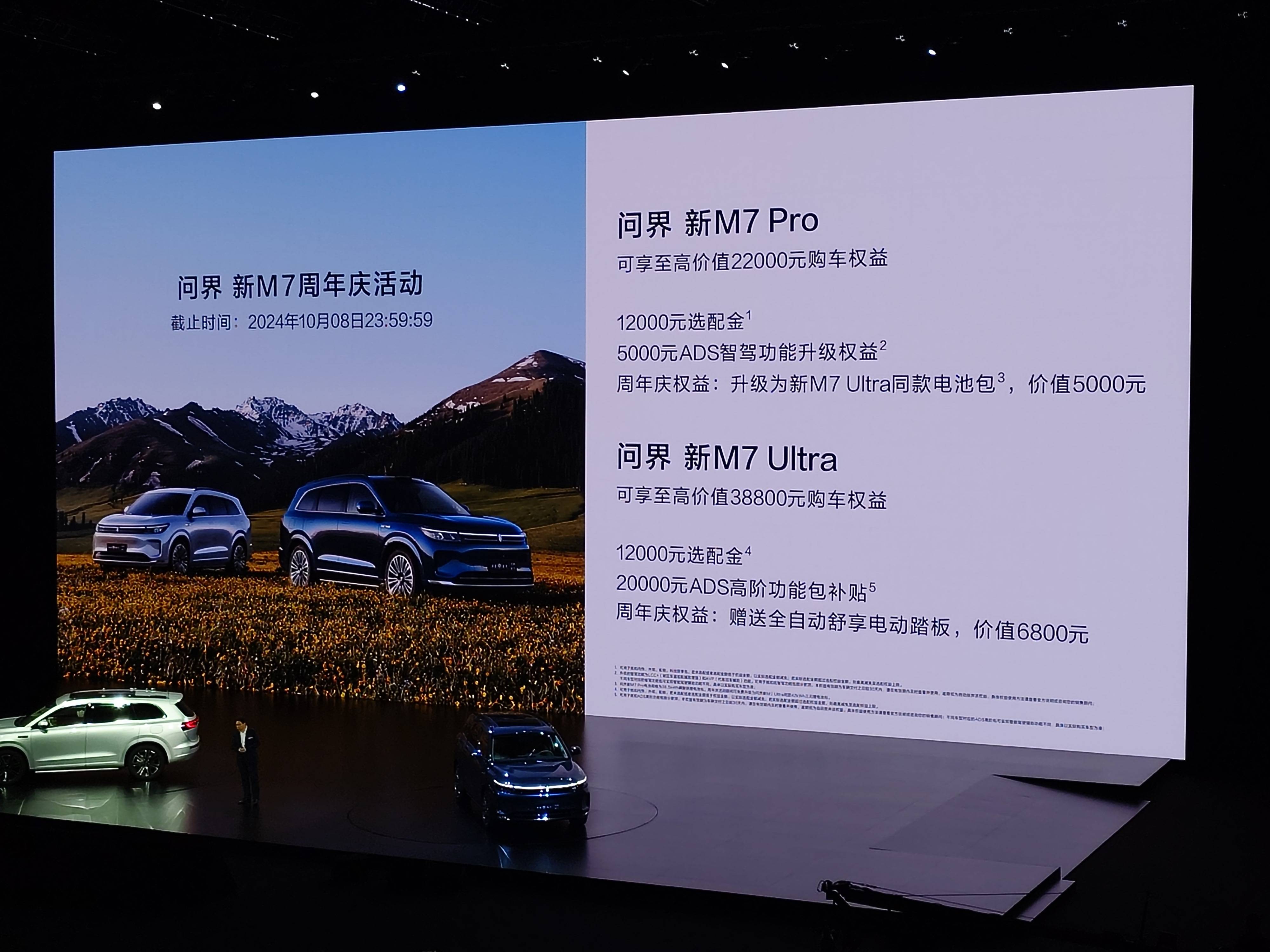 鸿蒙智行发布会：智界R7首发/问界M7 Pro上市售24.98万起_搜狐汽车_搜狐网