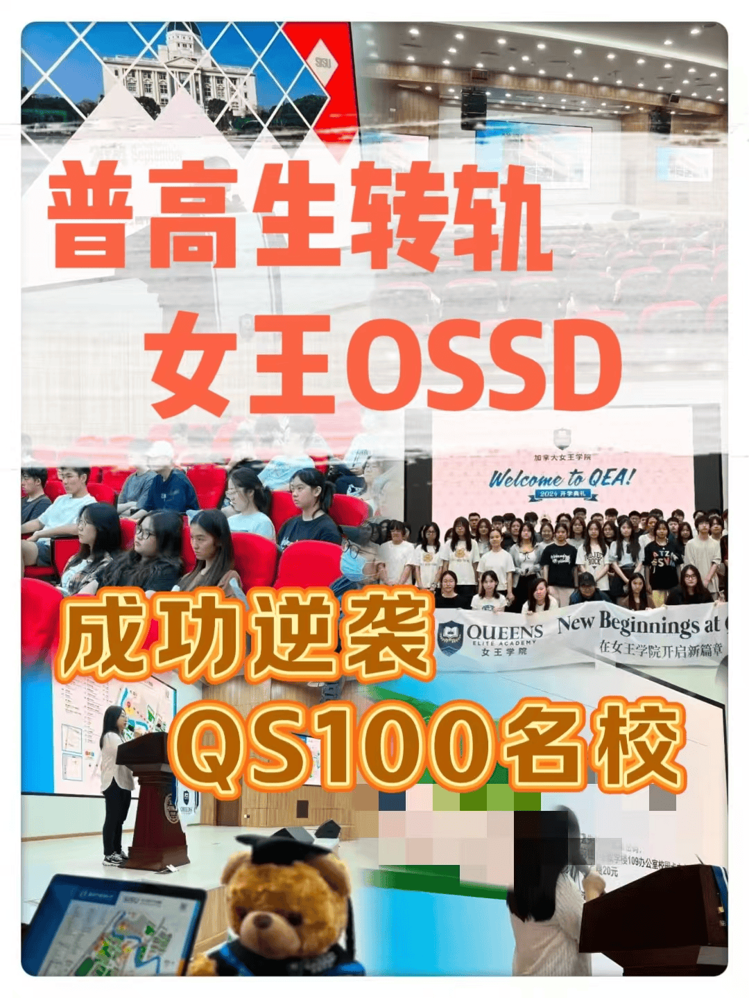 女王OSSD助力，名校Offer触手可及！_李同学_项目_加拿大