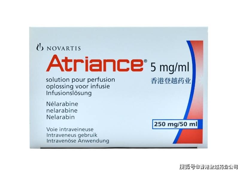 奈拉滨 Atriance（Nelarabine）：具有突破性治疗潜力的药物_细胞_患者_用药