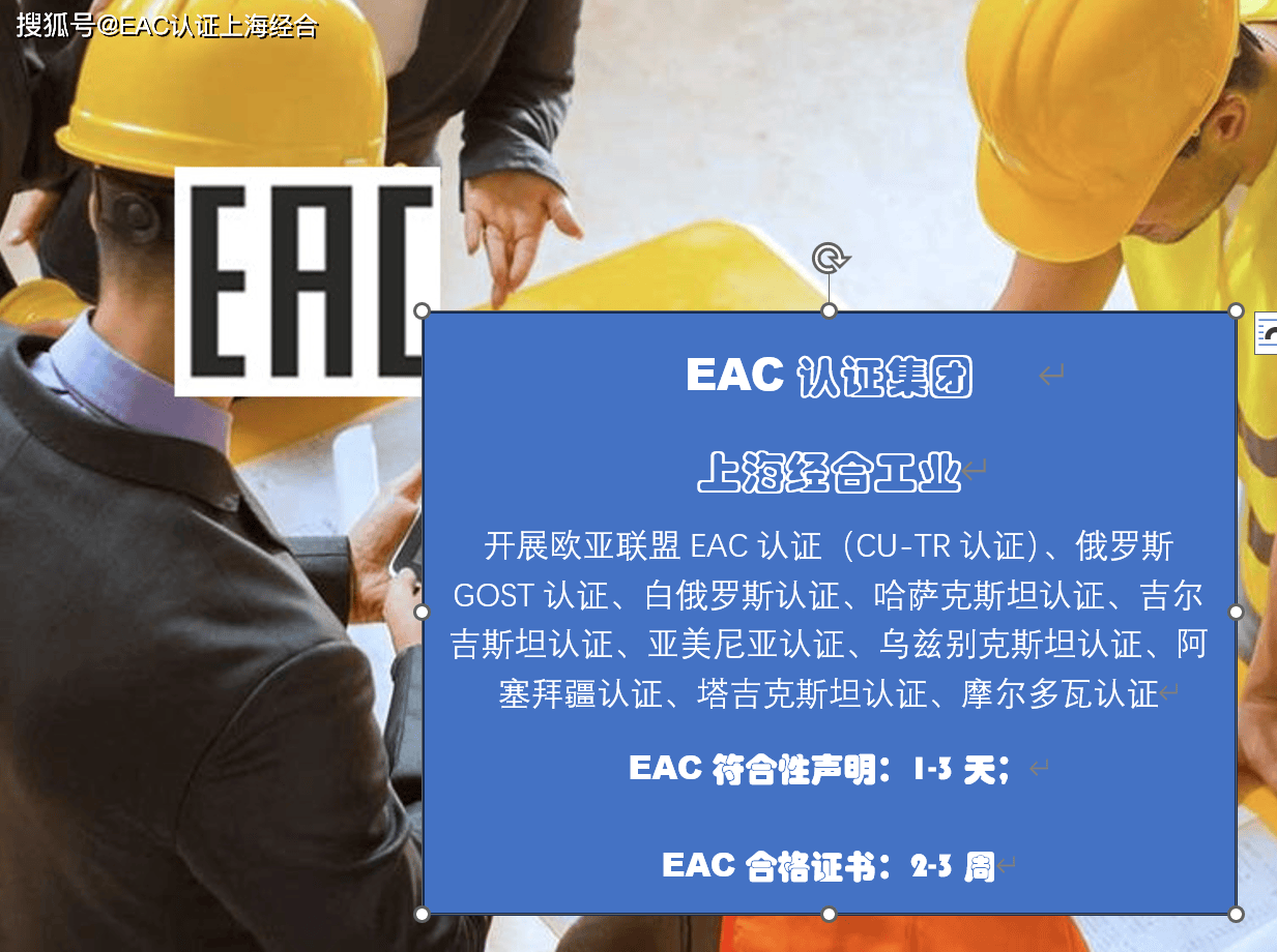 绿篱机、修枝机与割草机园艺工具CUTR认证（EAC认证）_产品_法规_电压