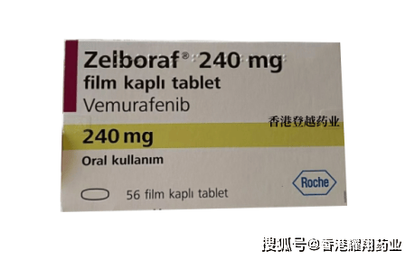 黑色素瘤患者的靶向治疗药物：维罗非尼（Vemurafenib）Zelboraf_使用量_病人_是一种