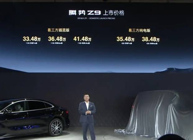 广州车展新秀腾势Z9登场，售价33.48万起，定义中大型纯电动轿车新标杆！_搜狐汽车_搜狐网