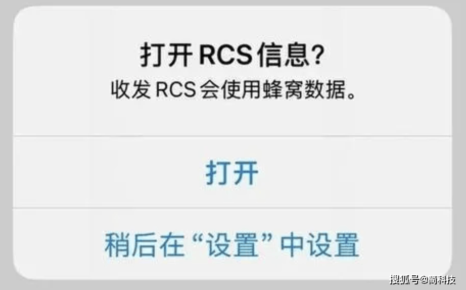 5G 消息开始收费，iPhone 用户要关闭 RCS 功能吗？_信息_套餐_文本
