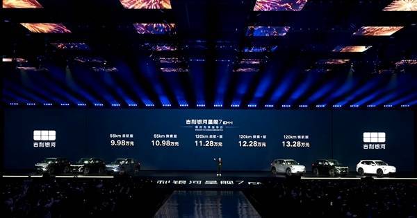 吉利银河星舰7 EMi插混上市，热效率领先，售价9.98万起探索新境界_搜狐汽车_搜狐网