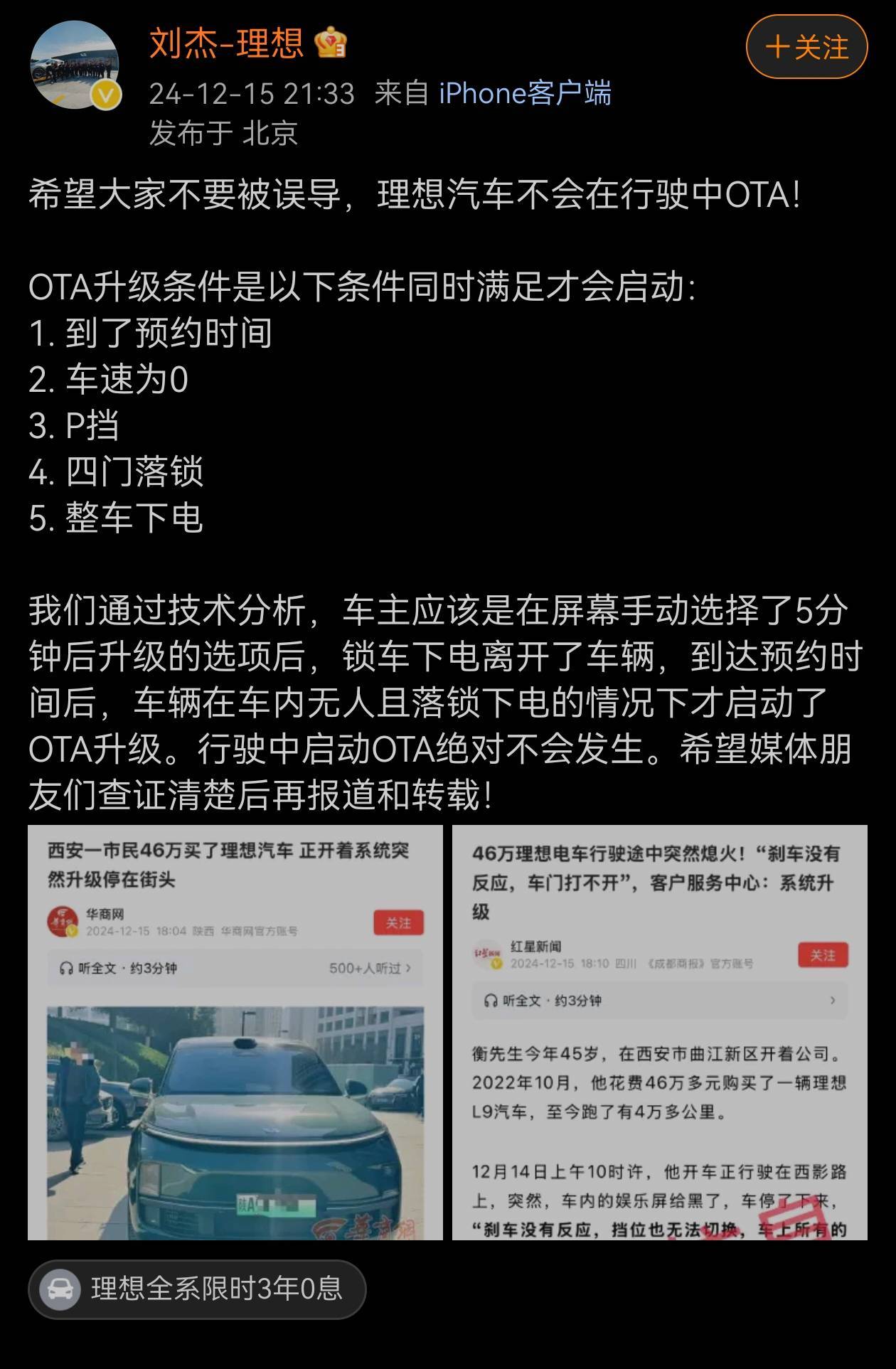 理想L9行驶中能否OTA？高管回应：不可能，需满足多重条件才启动_搜狐汽车_搜狐网