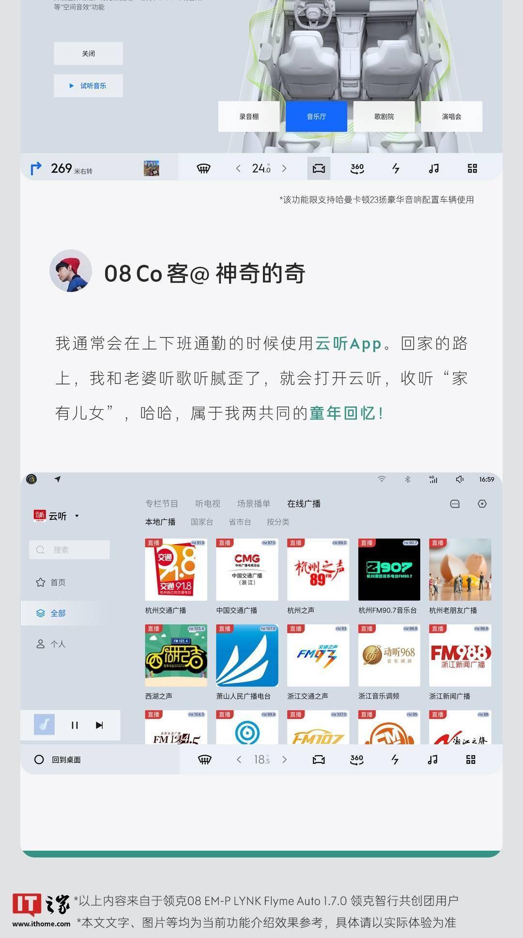 领克08 EMP Flyme Auto新版本升级，这些功能你期待吗？_搜狐汽车_搜狐网