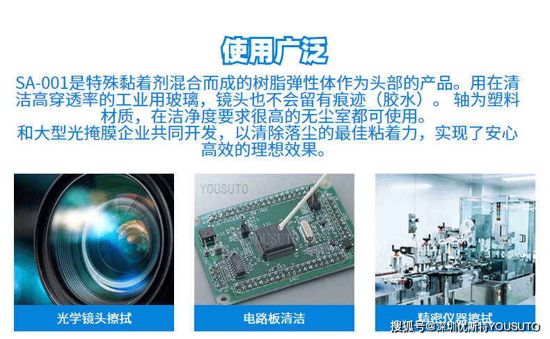 HUBY GEL STICKS粘尘棒：高性能表面的终极精密清洁解决方案_弹性体_残留物_Huby