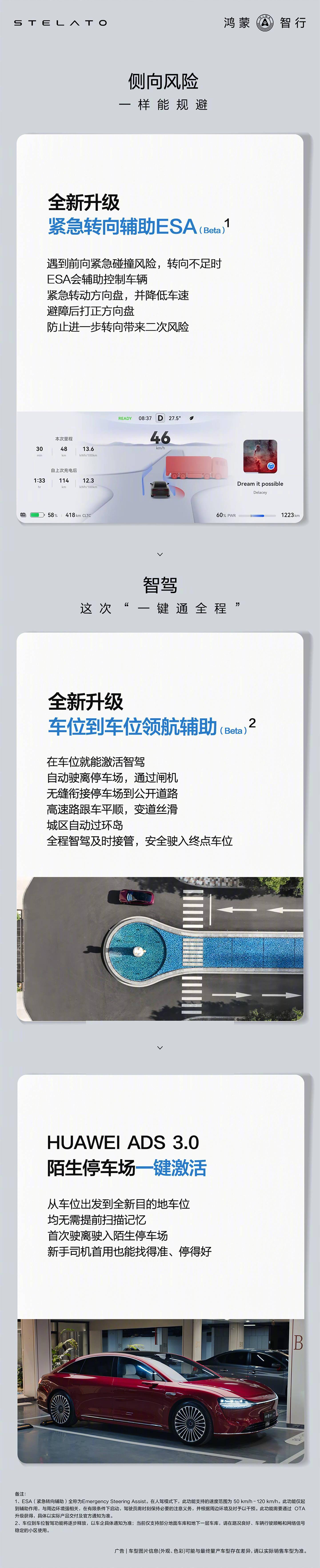 鸿蒙智行享界S9汽车OTA大更新，萌宠壁纸与泊车代驾VPD新功能来袭！_搜狐汽车_搜狐网