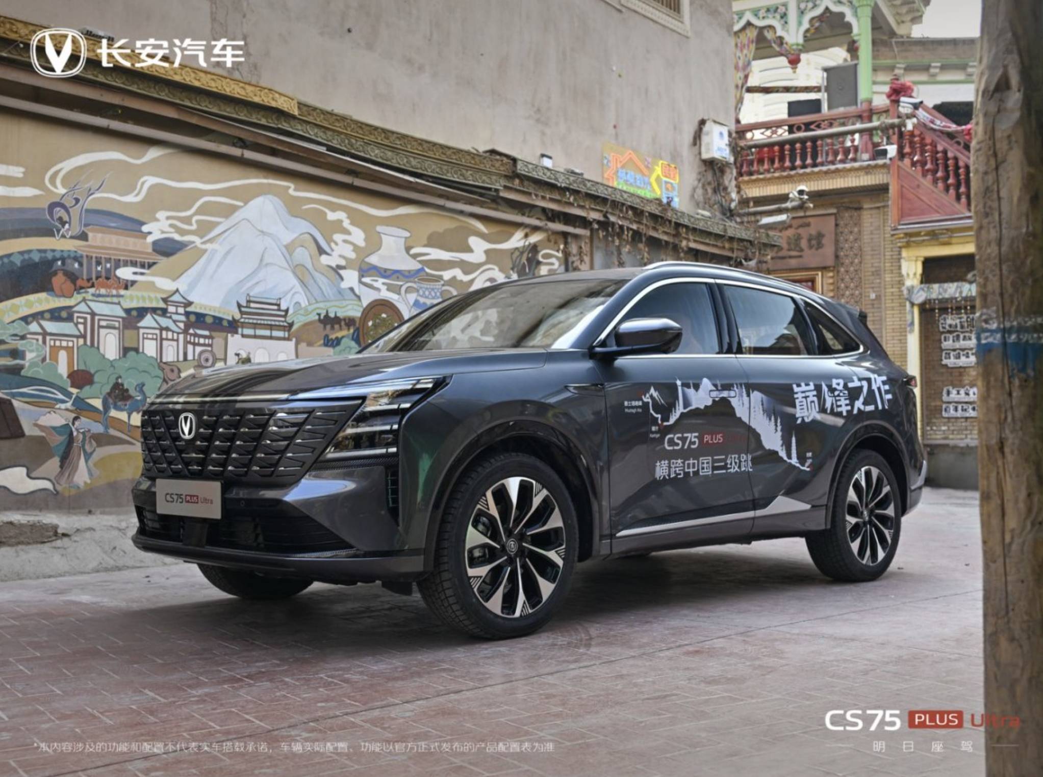 长安CS75 PLUS Ultra版上市，13万起售，全能战士能否再掀热潮？_搜狐汽车_搜狐网