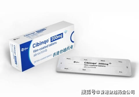 阿布昔替尼 abrocitinib（Cibinqo）药物中文说明书_患者_治疗_心血管