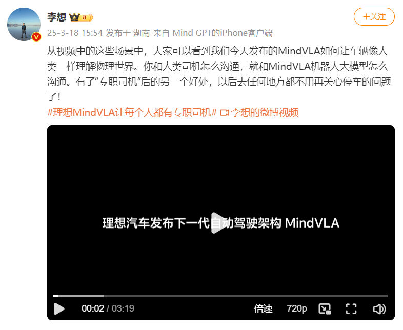 理想汽车发布新一代自动驾驶构架——MindVLA_搜狐汽车_搜狐网