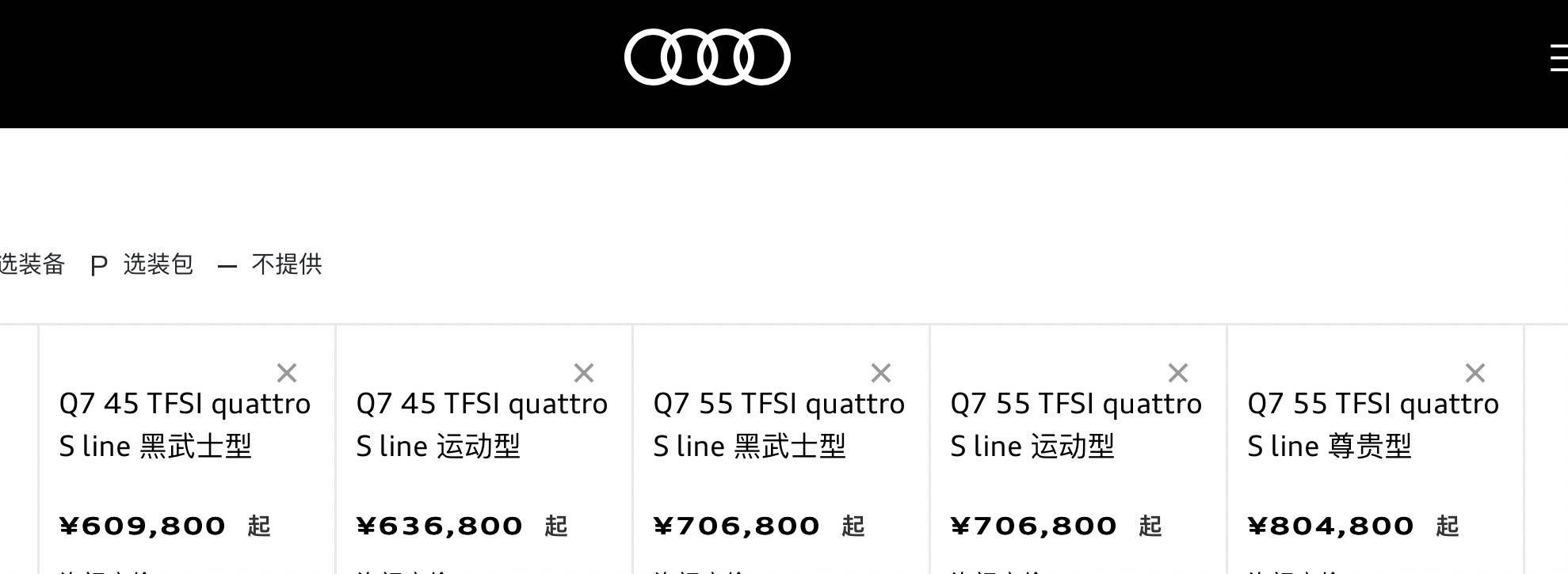 售63.68万元！奥迪Q7新车型上市，搭第四代EA888发动机+全时四驱_搜狐汽车_搜狐网