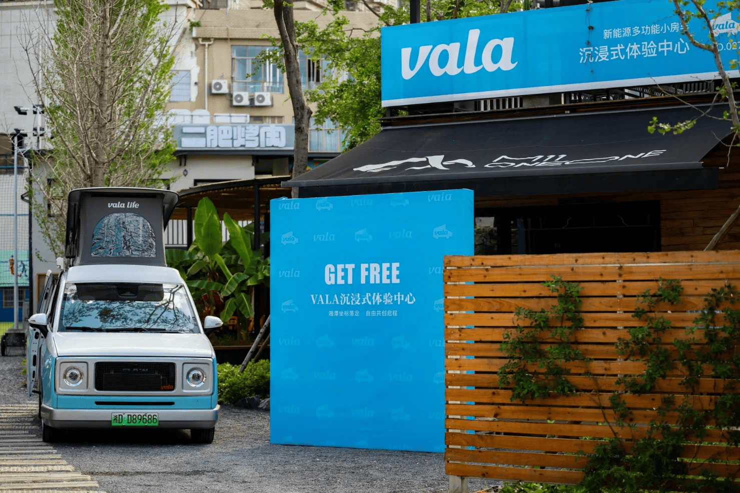 移动第三空间唤醒文旅新生态：Vala沉浸式体验中心湘潭站开业！_搜狐汽车_搜狐网