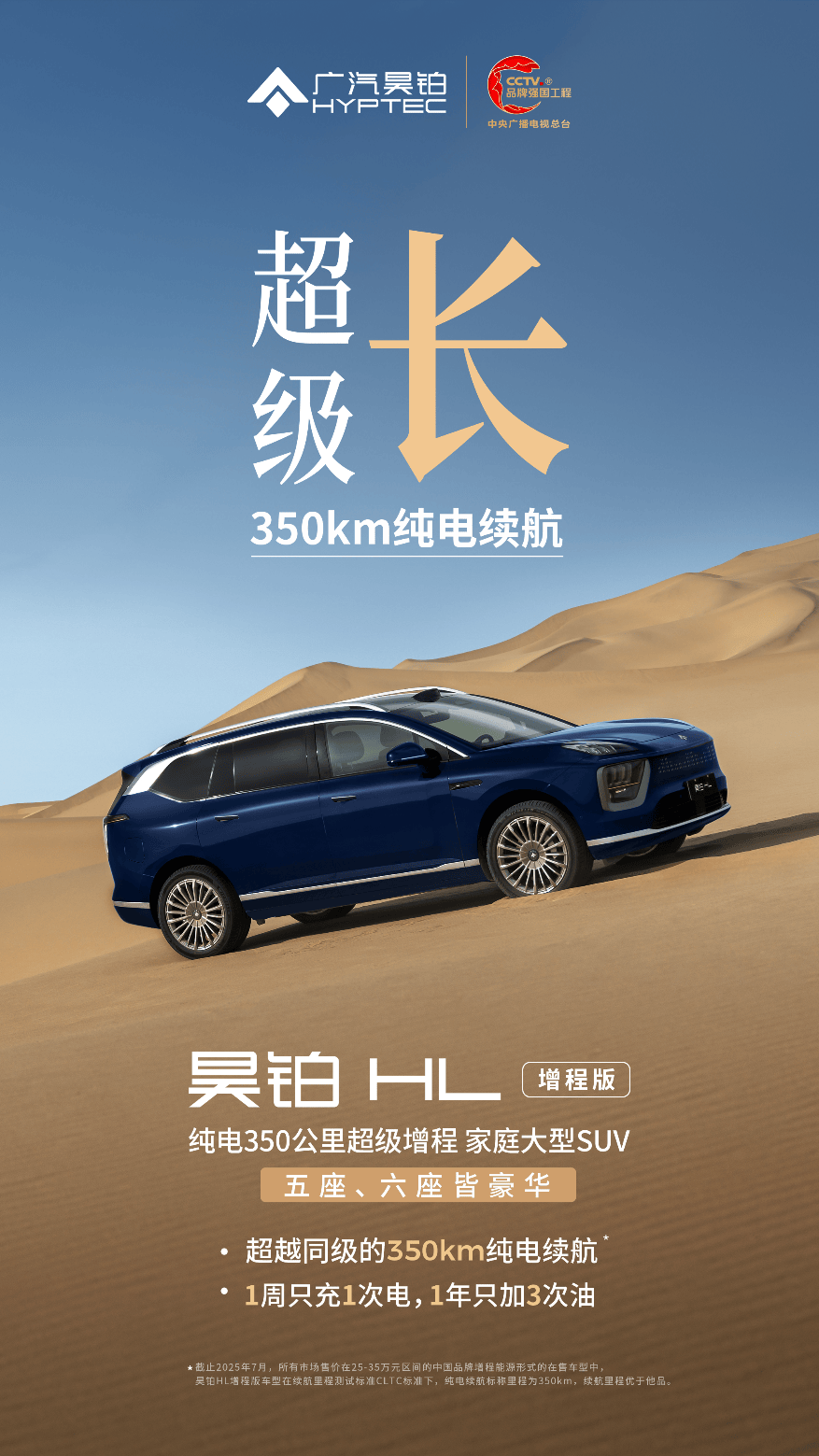 续航 350km 还能超充狂飙！昊铂 HL 增程版 8 月上市，油电焦虑全搞定_搜狐汽车_搜狐网