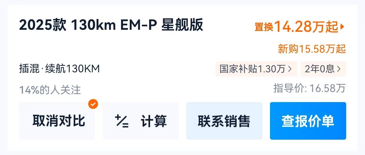 风云A9L、星耀8 EM与汉DM-i三足鼎立 谁是适合你的C级插混轿车？_搜狐汽车_搜狐网