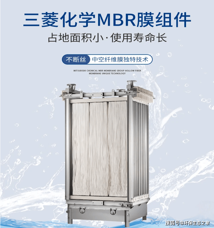 MBR中空纤维膜反应器 进口三菱品牌 亲水性强 膜通量高 8年寿命不换膜_搜狐汽车_搜狐网