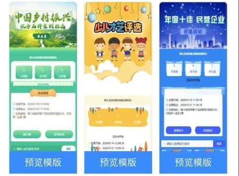 投票活动页面如何设计？云帆投票100+模板免费用_搜狐汽车_搜狐网
