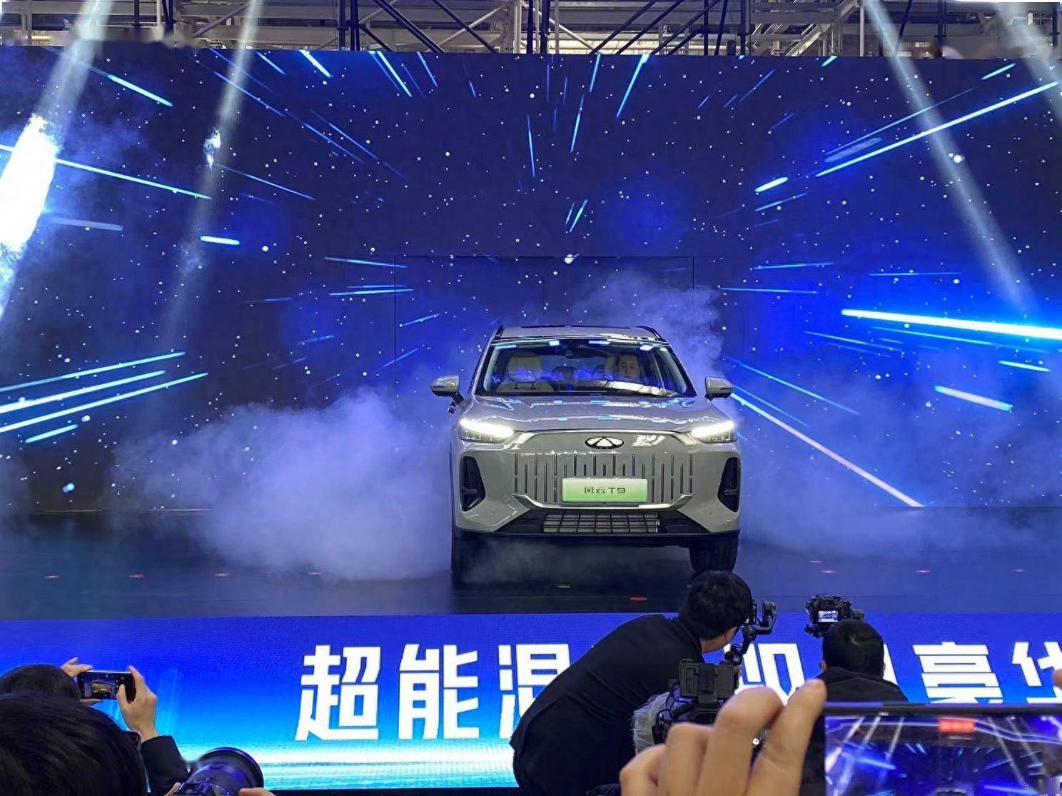 续航超1400km！奇瑞全新序列风云T9量产版正式下线_搜狐汽车_搜狐网