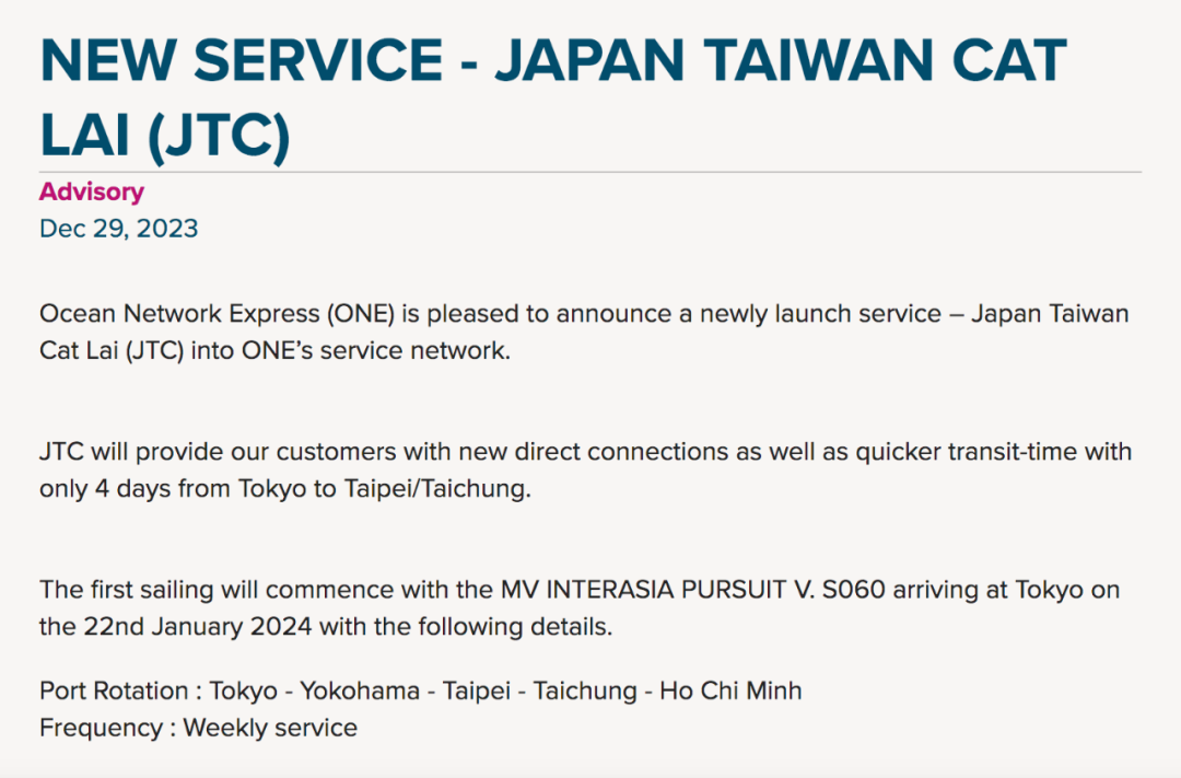 ONE开通亚洲新航线_全球_台中_东京