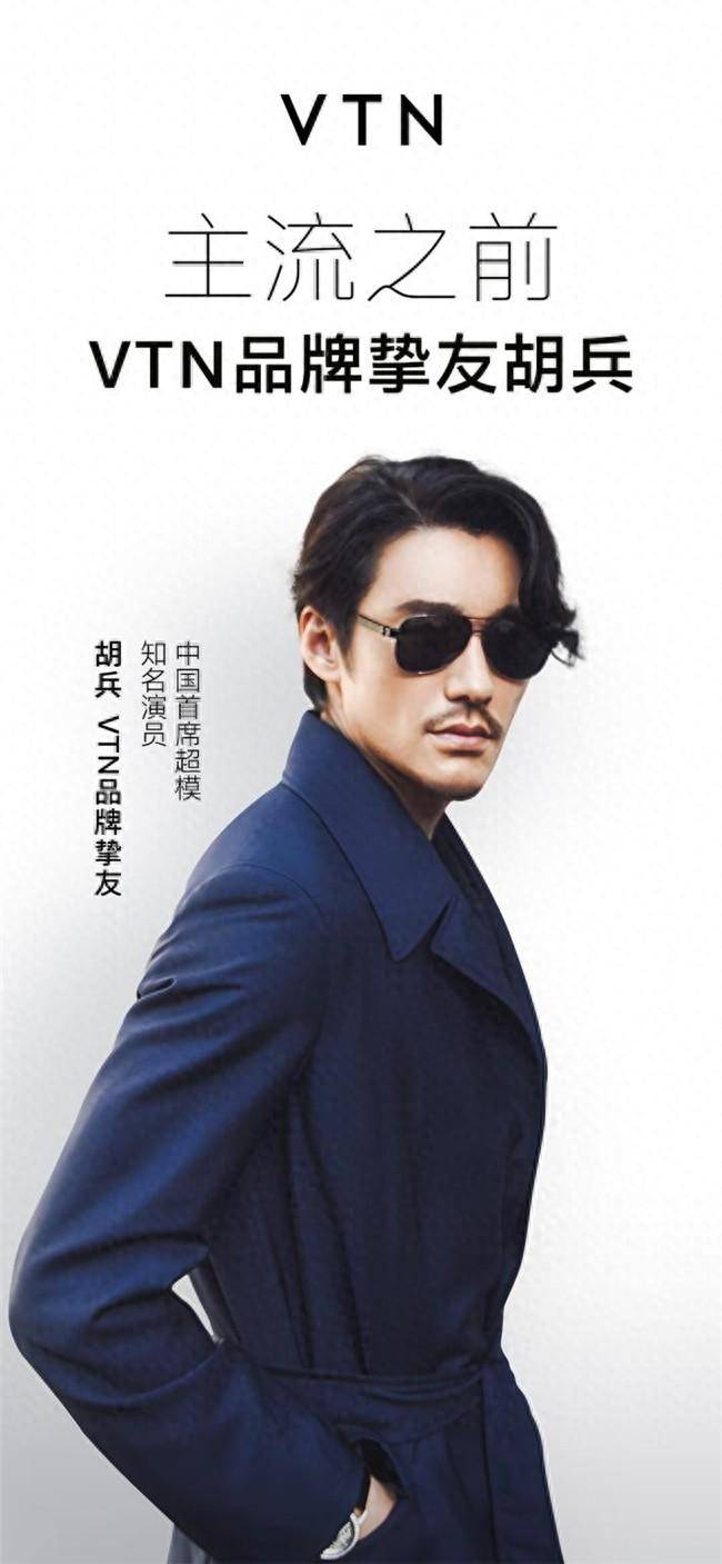 VTN 官宣胡兵出任 “品牌挚友”，携手探索 “主流之前” 抗衰奥秘_管理_澳洲_科学