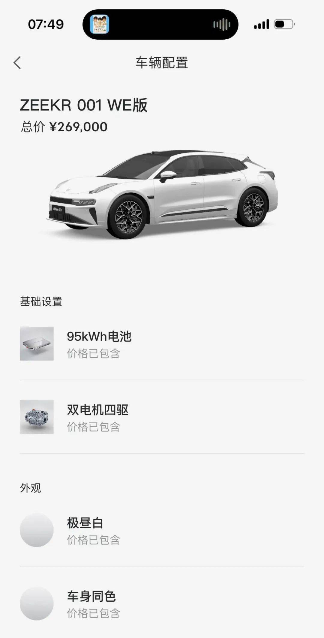 这车哪里好？刚看完发布会，萧山很多人直接定了搜狐汽车搜狐网