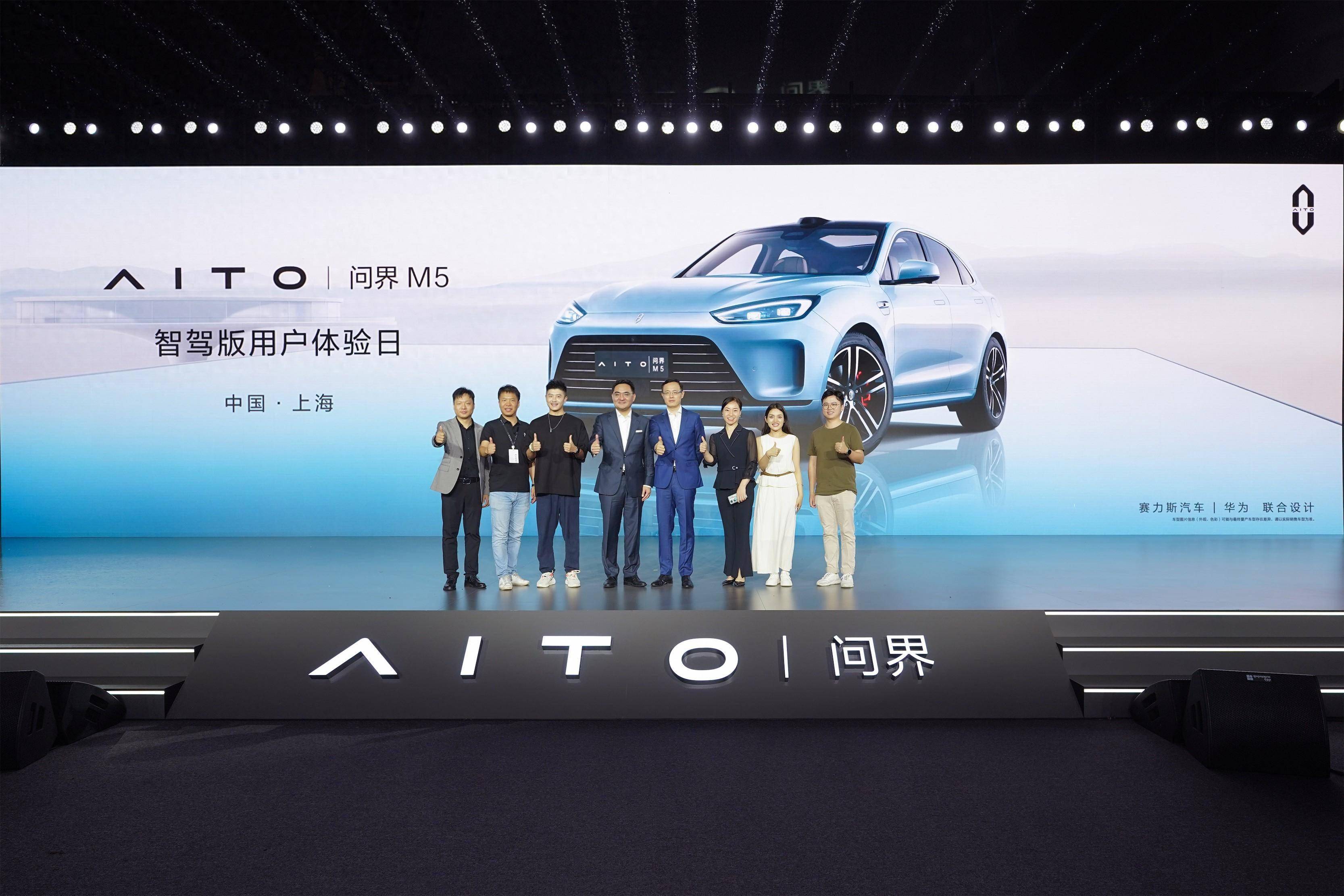 AITO问界M5用户体验日全记录 CARE服务全面升级_搜狐汽车_搜狐网