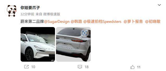 蔚来第二品牌有望为 乐道汽车”,首车尾标 Onvo L60”搜狐汽车搜狐网