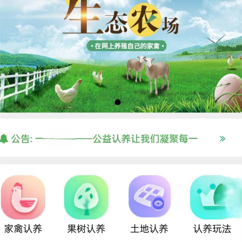 一颗认养——如何通过研学教育让农场收益翻倍？ 农业 活动 程序
