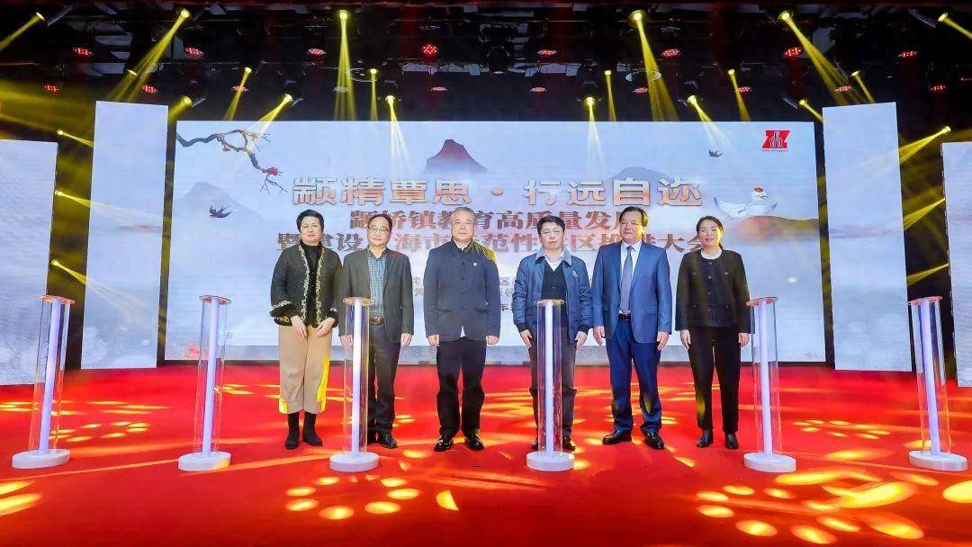 建设上海市示范性学区！这里正式发布“123579”行动计划_教育_颛桥镇_发展