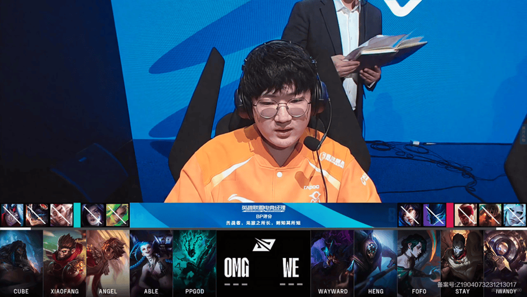 “黄神”无愧三阵上单之名，WE 3-1击败OMG晋级下一轮_比赛_雷克塞_团战