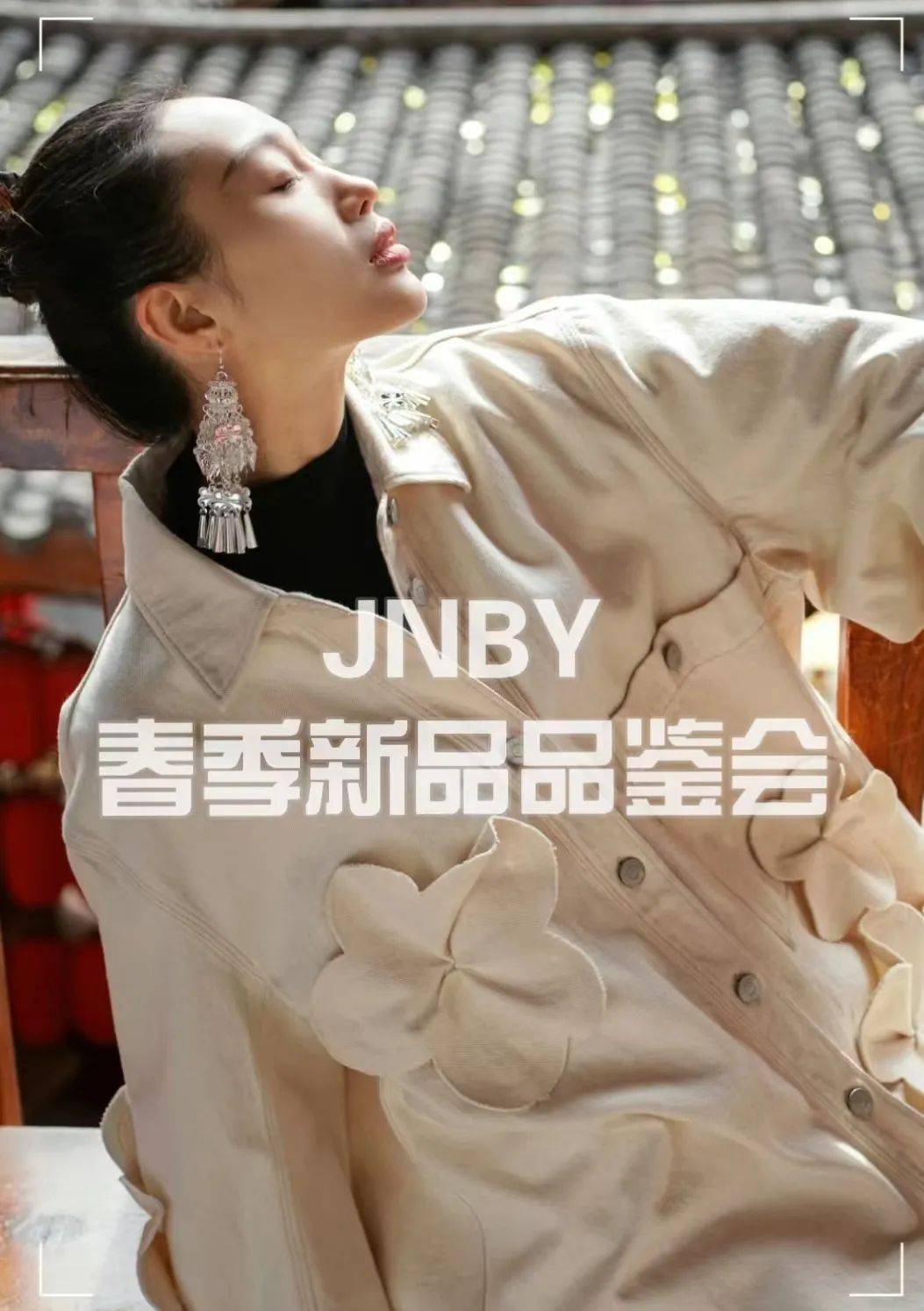 【JNBY】欧亚集团40周年庆 春季新品品鉴会_质形_春夏_万物