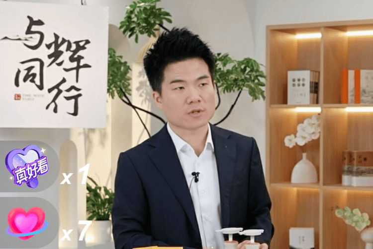 与辉同行3月销售额超6亿_直播_小时_时长