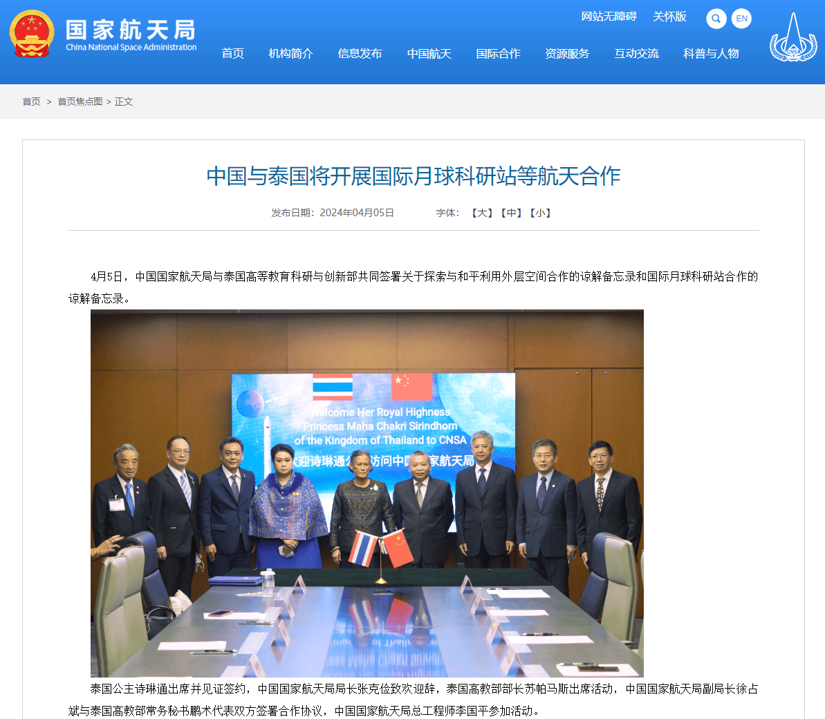 中国与泰国将合作开展国际月球科研站等航天任务_嫦娥_空间探索_工程