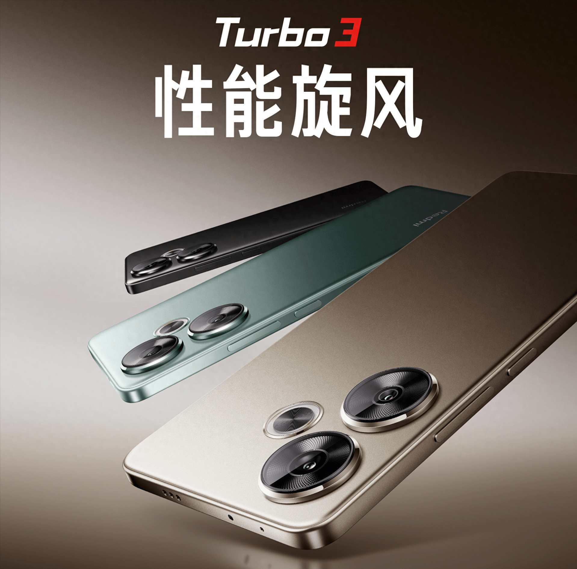 别盯着骁龙8s Gen3了，Redmi Turbo3不止性能，这些地方其实更重要_手感_产品_手机