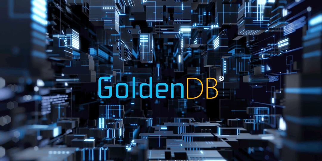 中兴通讯GoldenDB助力河北移动新一代计费核心业务系统成功投产_数据库_国产