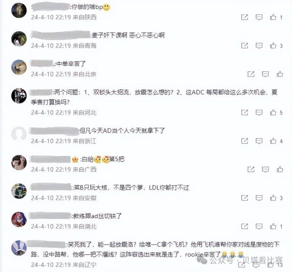 BP太差！AD太菜！NIP不敌JDG惨遭淘汰，missing情绪崩溃，采访痛哭_photic_下路_中期