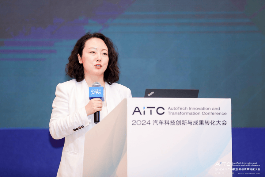精彩回顾丨2024 AITC 汽车电子科技创新会议发言集锦_搜狐汽车_搜狐网