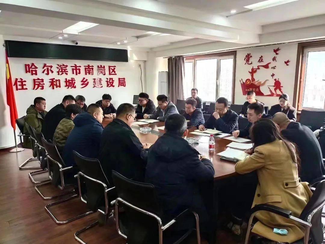 助力备战亚冬会 按下旧改“加速键” 丨南岗区住建局召开老旧小区改造推进会工作工程黑龙江省