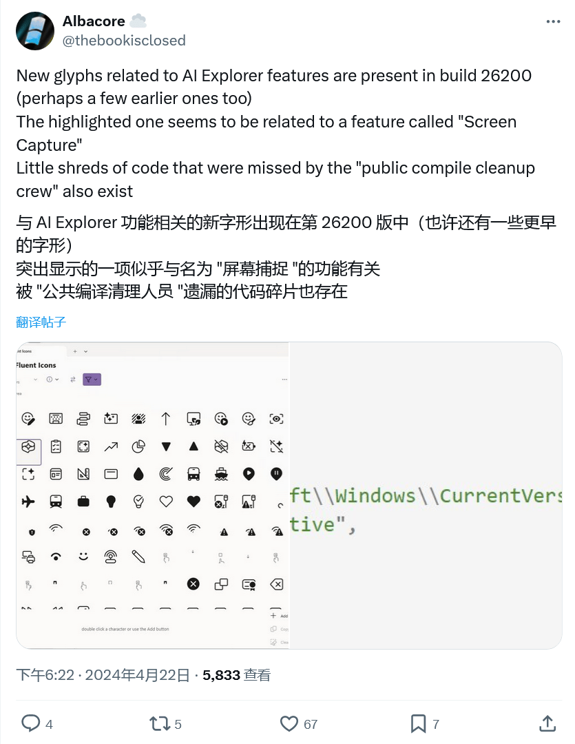 微软 Win11 AI Explorer 诸多技能曝光：能理解屏幕提供推荐内容_Screen_功能_用户