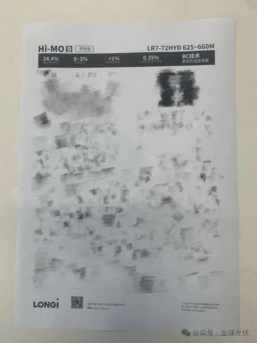 破纪录，HPBC pro？24.4%效率之王震惊业内_隆基_组件_电池