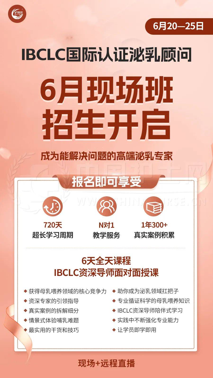 医护人员成为IBCLC，是种什么体验？_认可_课程_国际