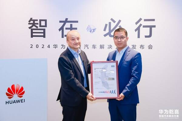 AITO问界M9搭载的华为xHUD产品已获SGS高级别认证_搜狐汽车_搜狐网