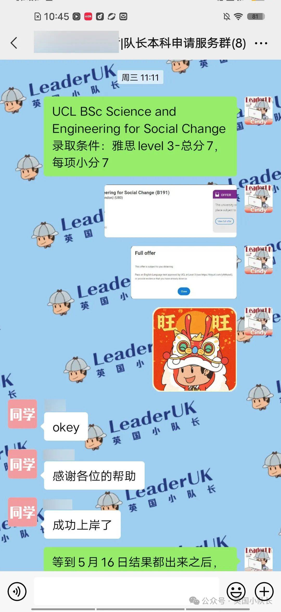 本科申请案例｜海外高中，IB课程37分，斩获UCL、曼大、KCL offer_季同学_成功_英国