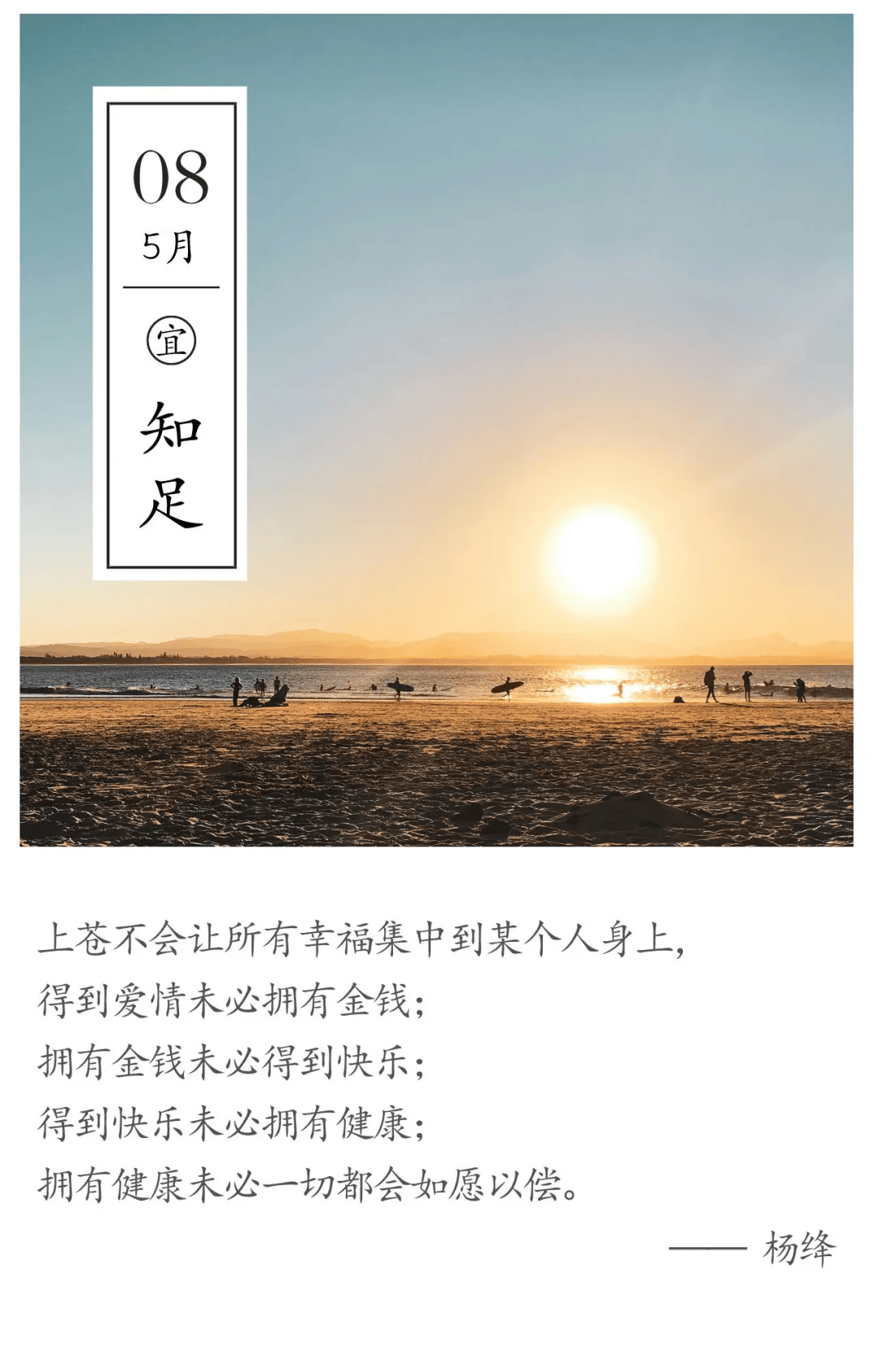 情感夜读丨你不必羡慕任何人生活时候成功