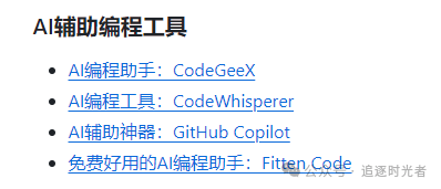 4款值得推荐的AI辅助编程工具（支持C#语言）_代码_Code_https